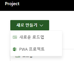 P4W with trial plan 3.. but only can create roadmap and PWA | Microsoft ...