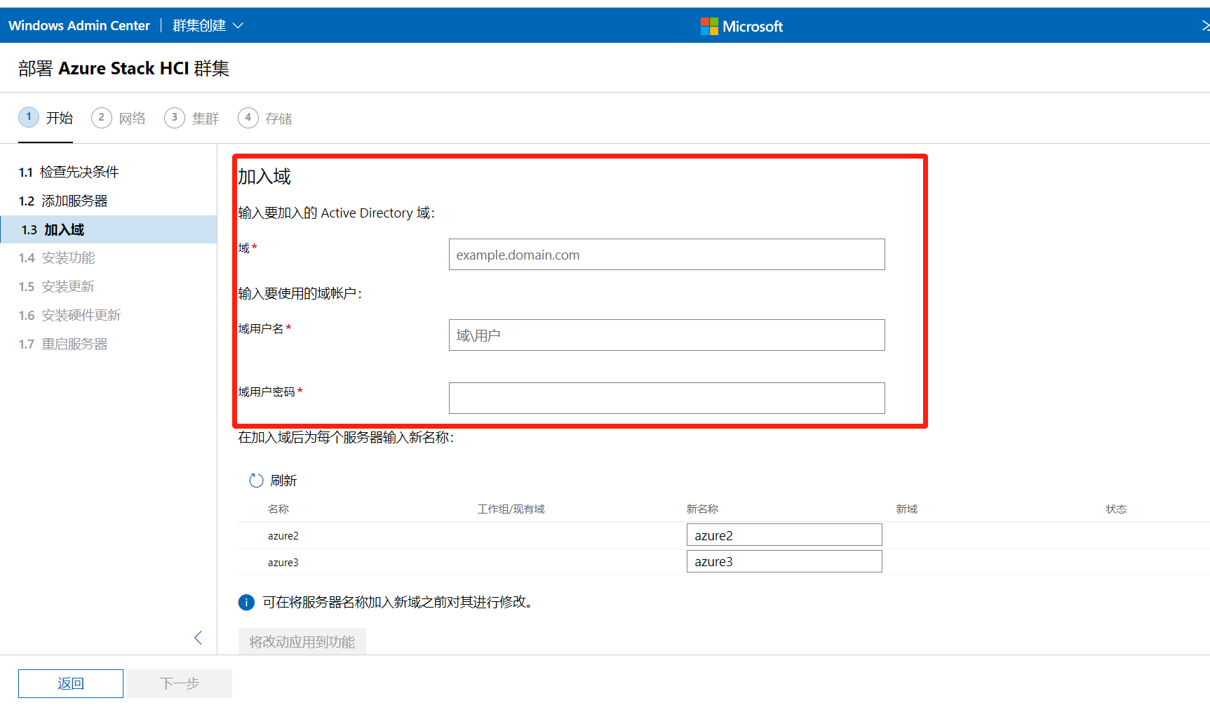 Deploy an Azure Stack HCI cluster | Microsoft Community Hub