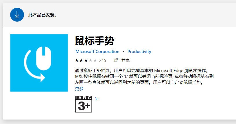 Mouse Gesture Extension | Microsoft Community Hub