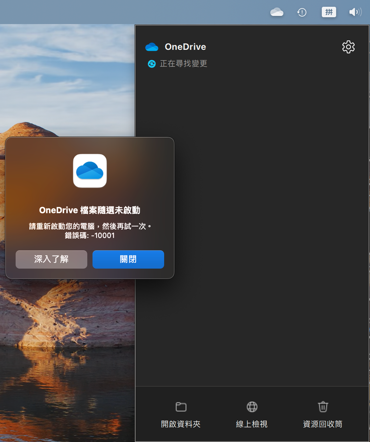 OneDrive Error -10001 in MacBook Pro M2 Pro with macOS14.5 | Microsoft ...