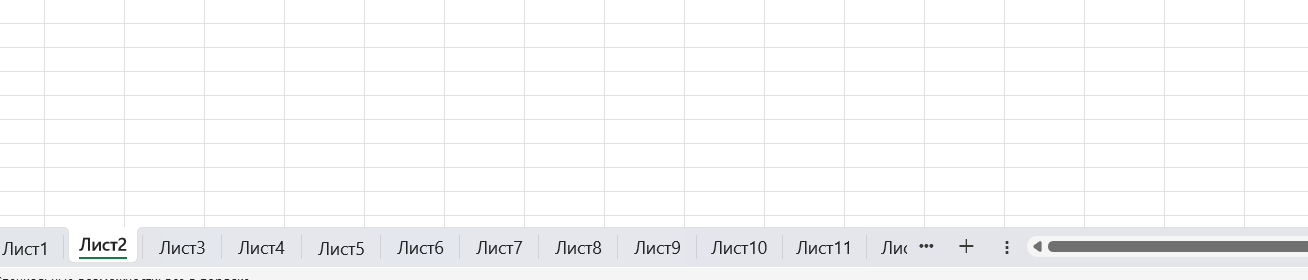I can't swipe sheets with two fingers in Excel. Something is wrong ...