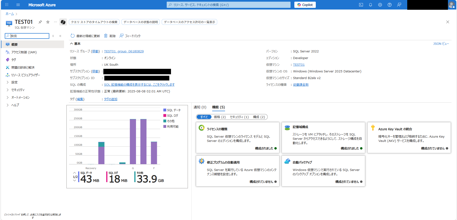 SQL Server IaaS Agent 拡張機能の概要 (What is the Windows SQL Server IaaS ...