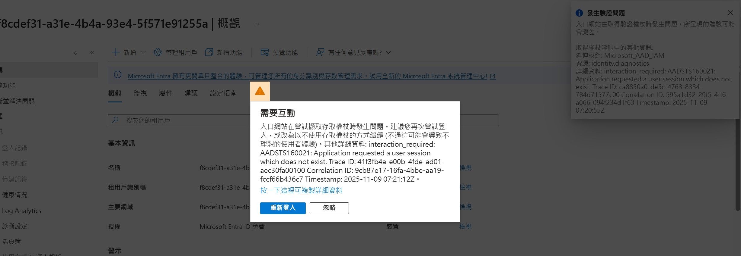 Unable to access Azure Portal with my Microsoft Account | Microsoft ...