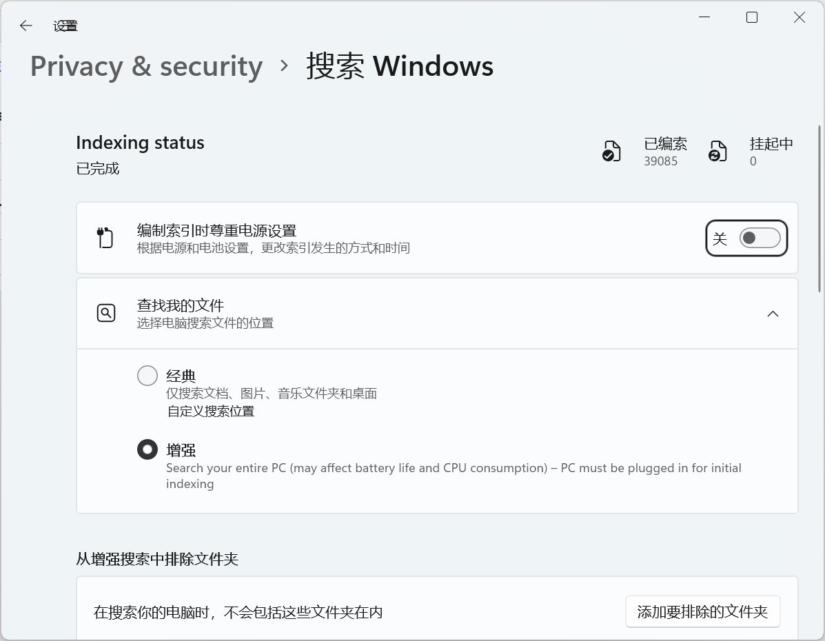 Win 11 enhanced search is not working properly | Microsoft Community Hub
