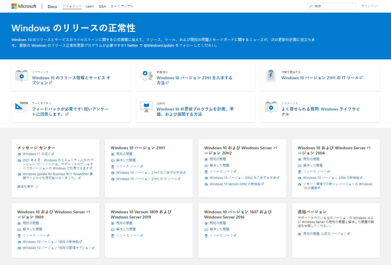 Windows release health now localized in 10 languages | Microsoft ...
