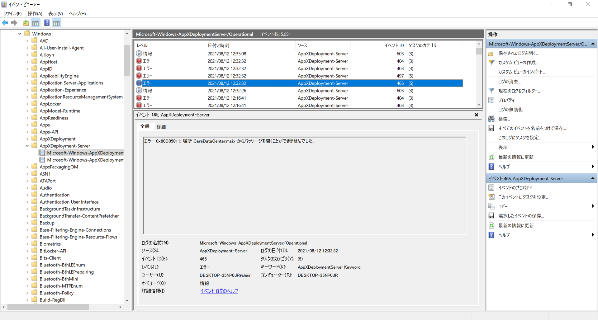 MSIX Add-AppxPackage not working after WindowsUpdate(KB5005033 ...