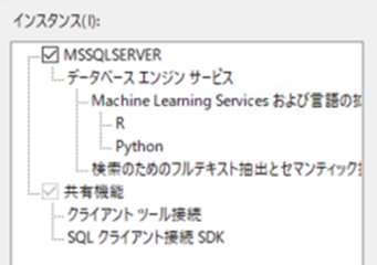 SQL Server R Services またはSQL Server Machine Learning Servicesをオフラインで ...