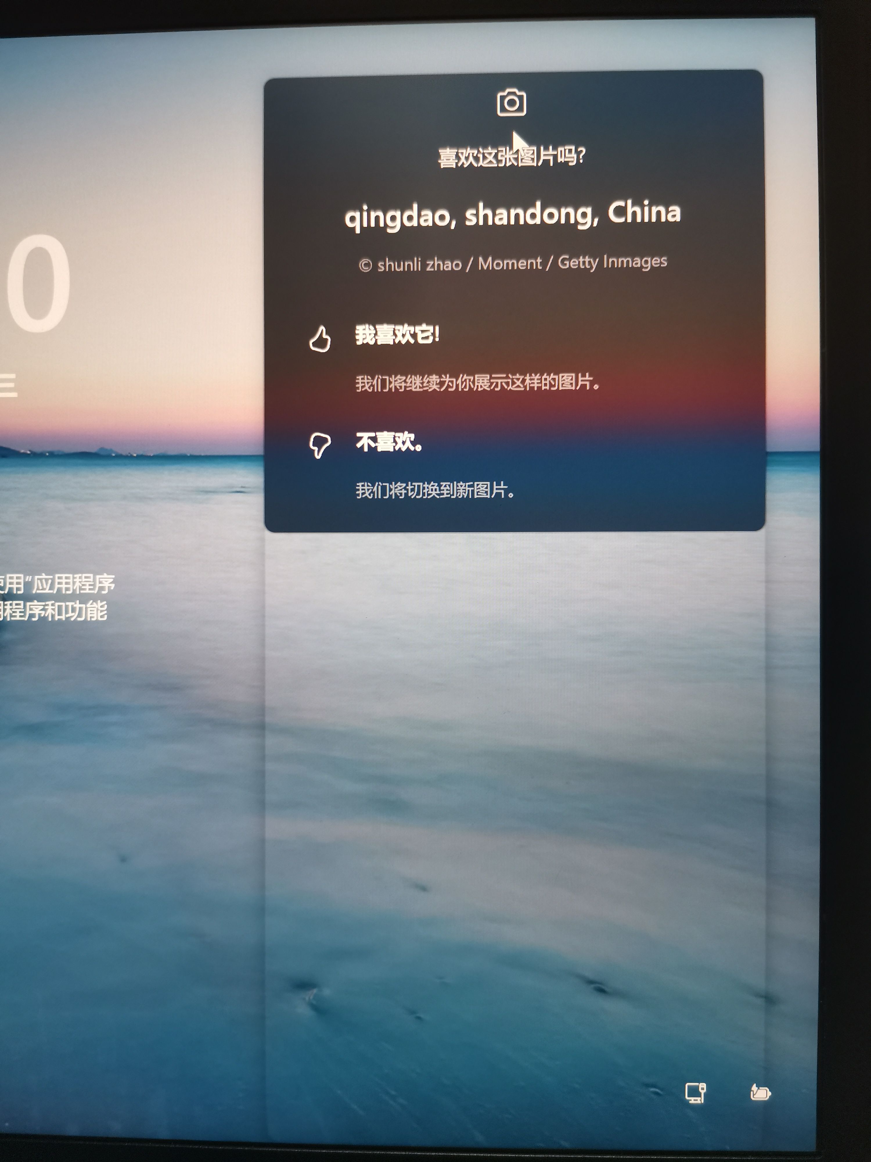 Windows Spotlight on Windows 11 has a bug with its windows, two lines ...