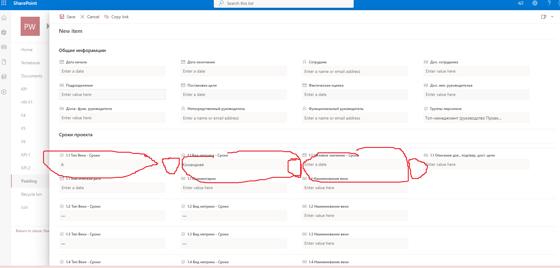 Is ther a way to shortent the space between columns and shorten the width of the in SharePoint ...