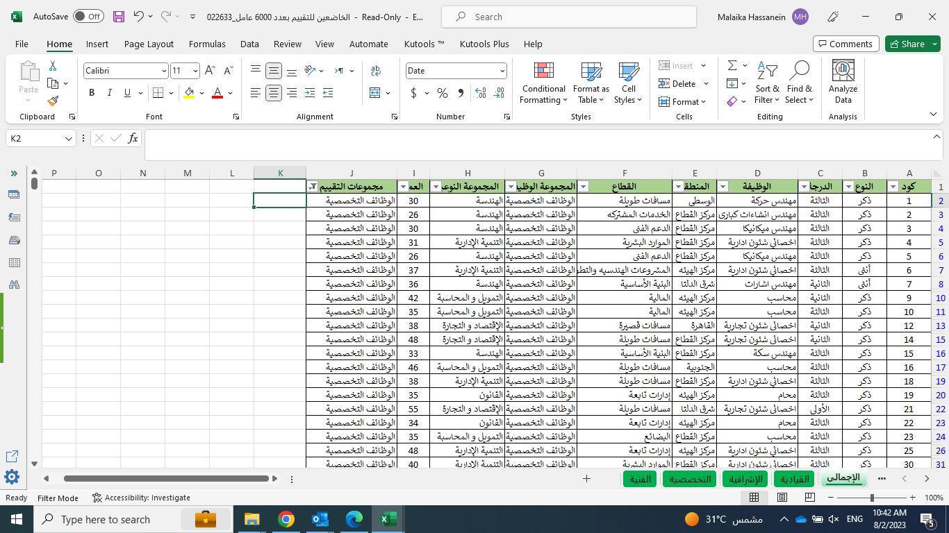 How to repeat date (dd/mm/yyyy) for x amount of rows, then the ...