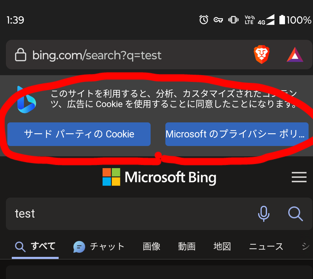 How to close cookie banners on search results pages. | Microsoft ...
