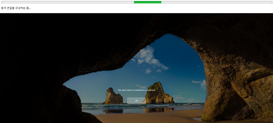 "username and password incorrect" error in the session host deployed ...